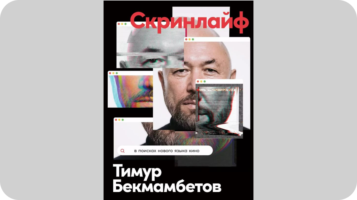 10 книг про искусство – Афиша